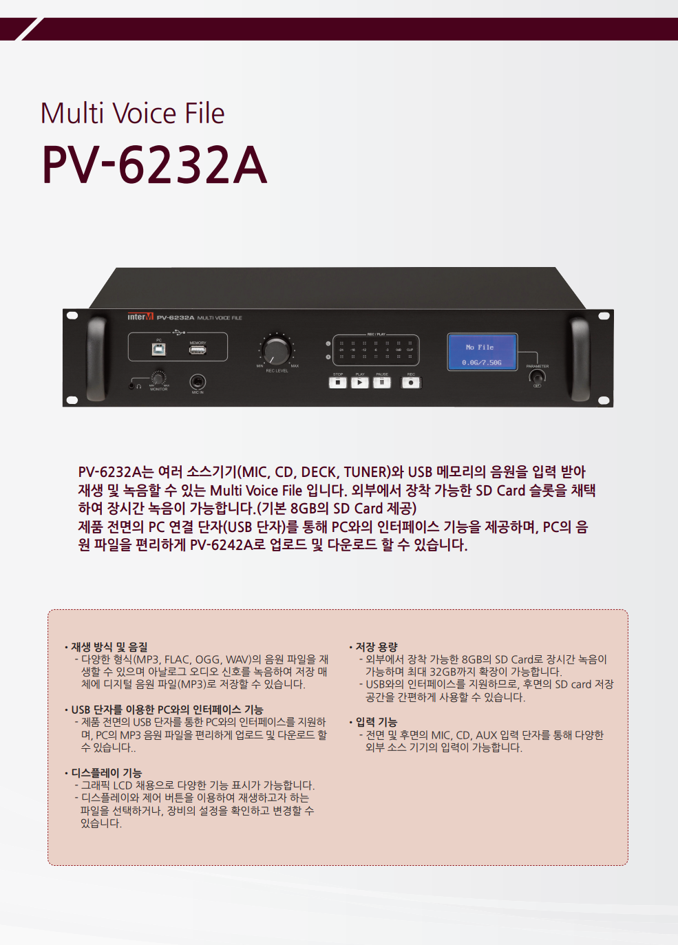 PV-6232A > 공통 | (주)성도전자